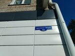 Евросервис (Mira Avenue No:84), otomatik kapı firmaları  Omsk'tan