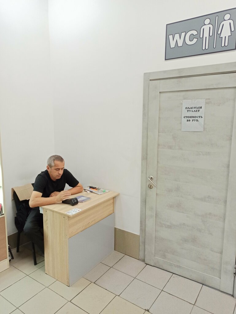 Tuvalet Туалет, Moskova, foto