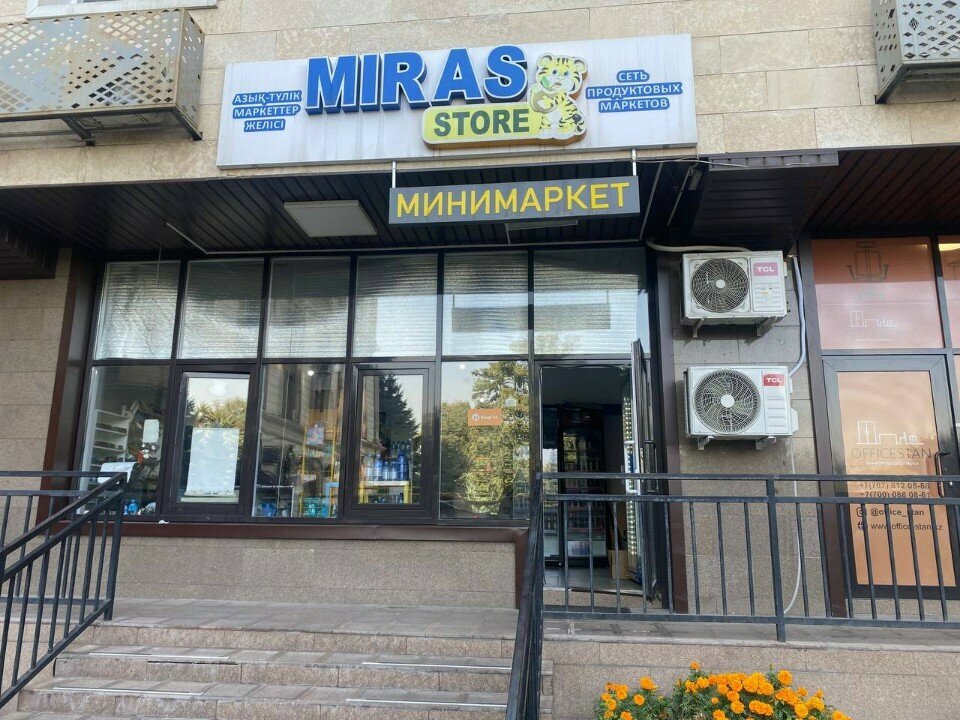 Süpermarket Miras store, Almatı, foto