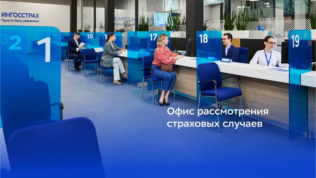 Sigorta şirketleri Ingosstrakh, loss settlement office, Belinsky, foto