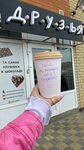 Friends (Tukhachevskogo Street No:27/5), kahve dükkanları  Stavropol'dan