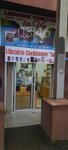 Christian Bookstore La Vie (Abidjan, Cocody, Rue A9), sahaflar  Abican'dan