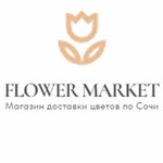 Flower Sochi (Koshevogo Street No:21Б), çiçekçiler  Soçi'den