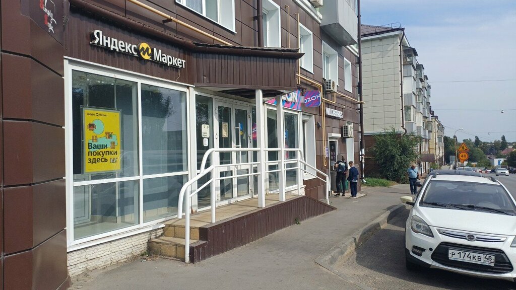 Teslimat noktası Yandex Market, Lipetsk, foto