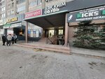 Semey-GEO (Qabanbay Batır street No:33), jeoloji, jeofizik  Semey'den