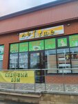 ЛетоTime (ulitsa Ordzhonikidze No:285/2), bahçe ekipmanları ve teknolojileri  Mikhaylovsk'tan