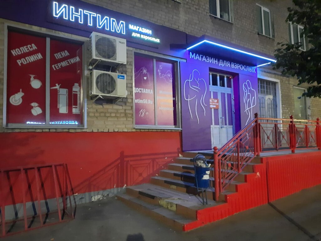 Erotik shoplar Intim, Orenburg, foto