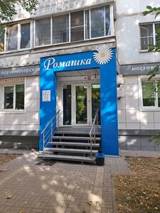 Romashka (Marshala Zhukova Street No:8, Voronezh), manikür-pedikür  Voronej'den