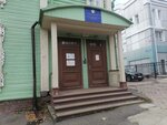 Уголовно-исполнительная инспекция управления Федеральной службы исполнения наказаний по Томской области (Pushkina Street No:40), denetim firmaları  Tomsk'tan