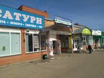 Saturn (Generala Popova Street No:2/1к4), ev temizlik ürünleri  Kaluga'dan