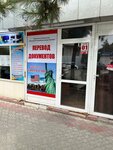 Бюро переводов (ulitsa Oplanchuka No:10, Buston), tercüme büroları  Suğd (Sogd) ilinden
