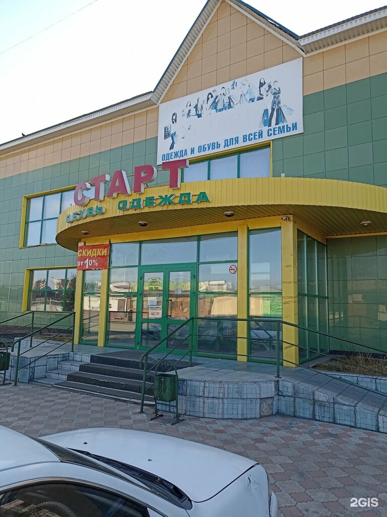 Giyim mağazası Start, Minusinsk, foto