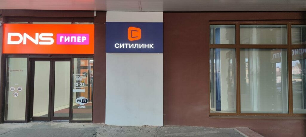 Elektronik eşya mağazaları Ситилинк, Gatchina, foto