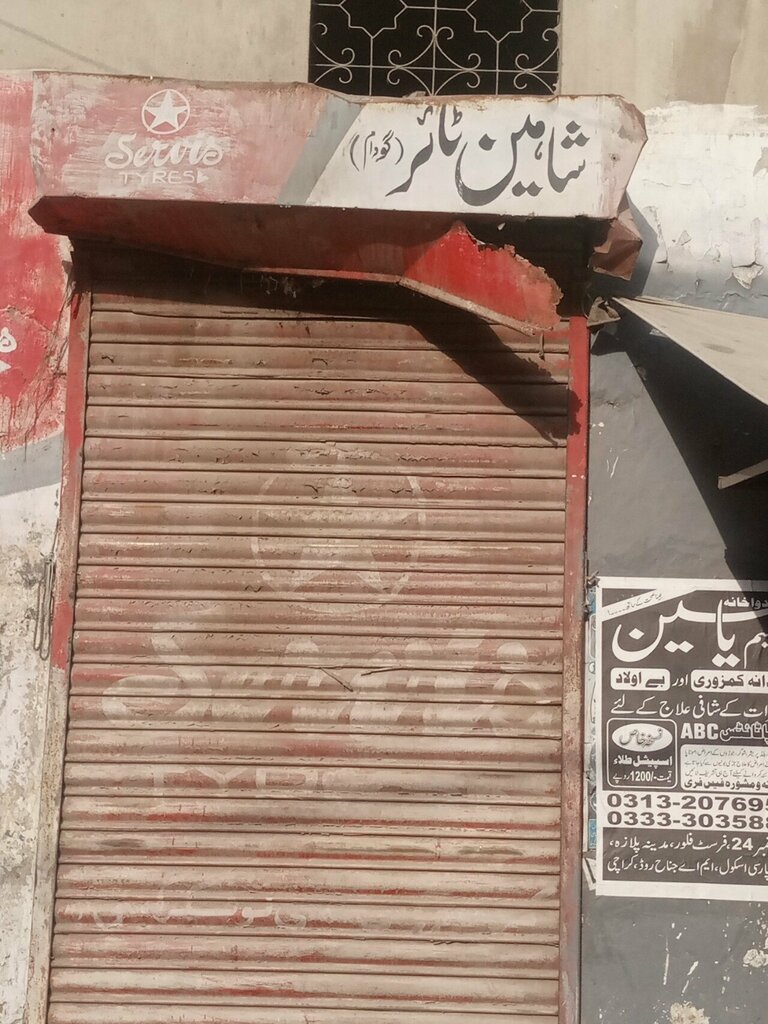 Jant ve lastikçiler Shaheen tyre, Karaçi, foto