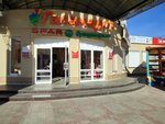 Парфюмерные масла и духи (Entuziastov Street No:34), kozmetik ve parfümeri mağazaları  Cheboksary'den
