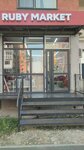 Ruby Market (ulitsa Zhunisova No:14/6), süpermarket  Almatı'dan