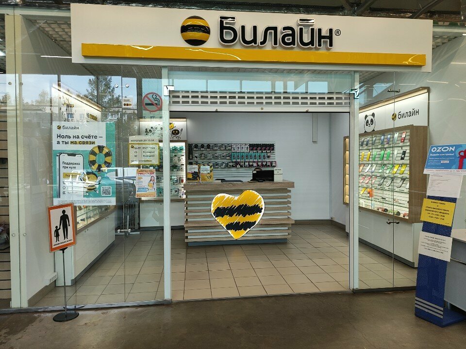 GSM operatörleri Megafon - Yota, Tixvin, foto
