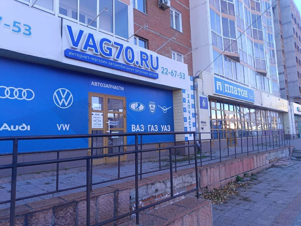 Çocuk ve gençlik merkezleri Читайкин клуб, Tomsk, foto