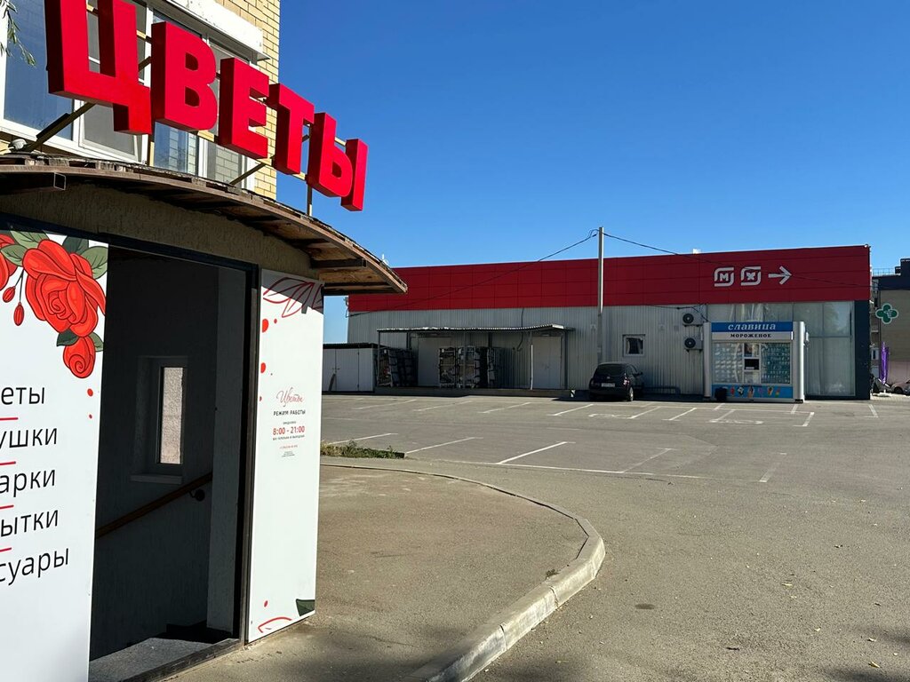 Çiçekçiler TsveTochka, Krasnodar, foto