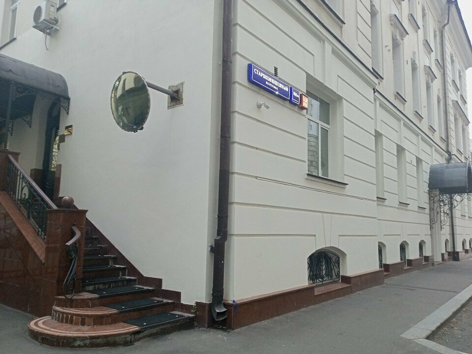 Avukatlar Адвокат Степанов Г. А., Moskova, foto