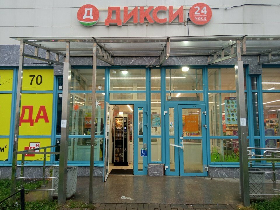Eczaneler Apteka. help, , foto