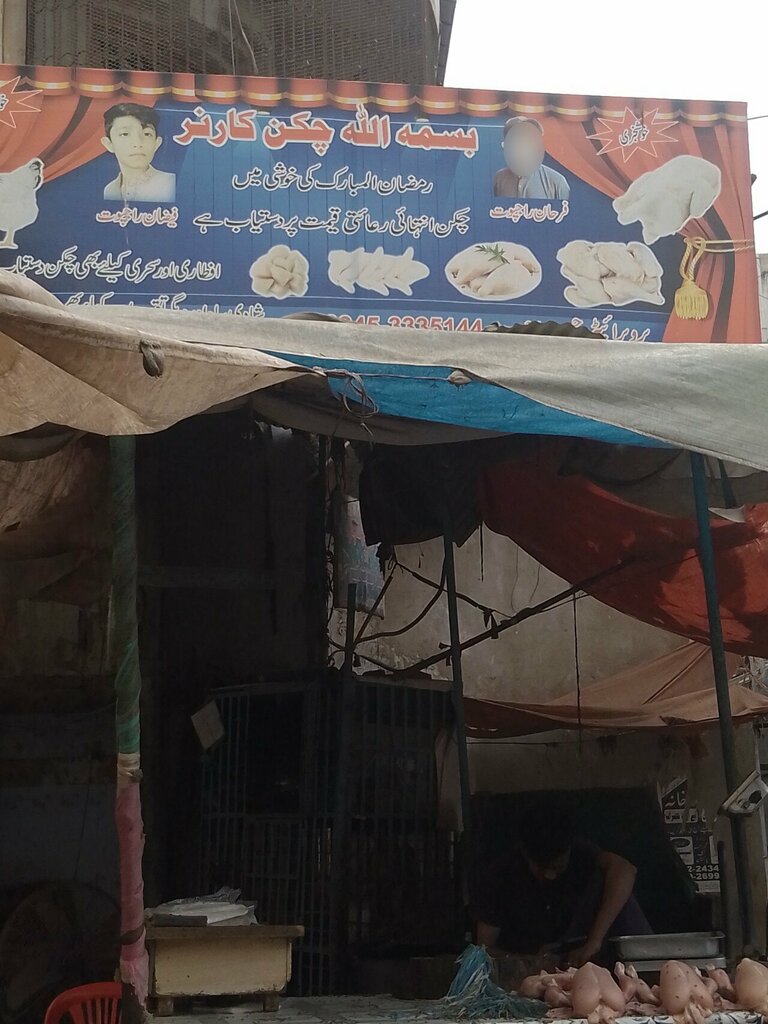 Kanatlı hayvan ürünleri ve yumurta Bismillah chicken corner, Karaçi, foto