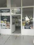 Barbaros Yufka (Varlık Mah., 183. Sok., No:1, Muratpaşa, Antalya), gıda üreticileri  Antalya'dan