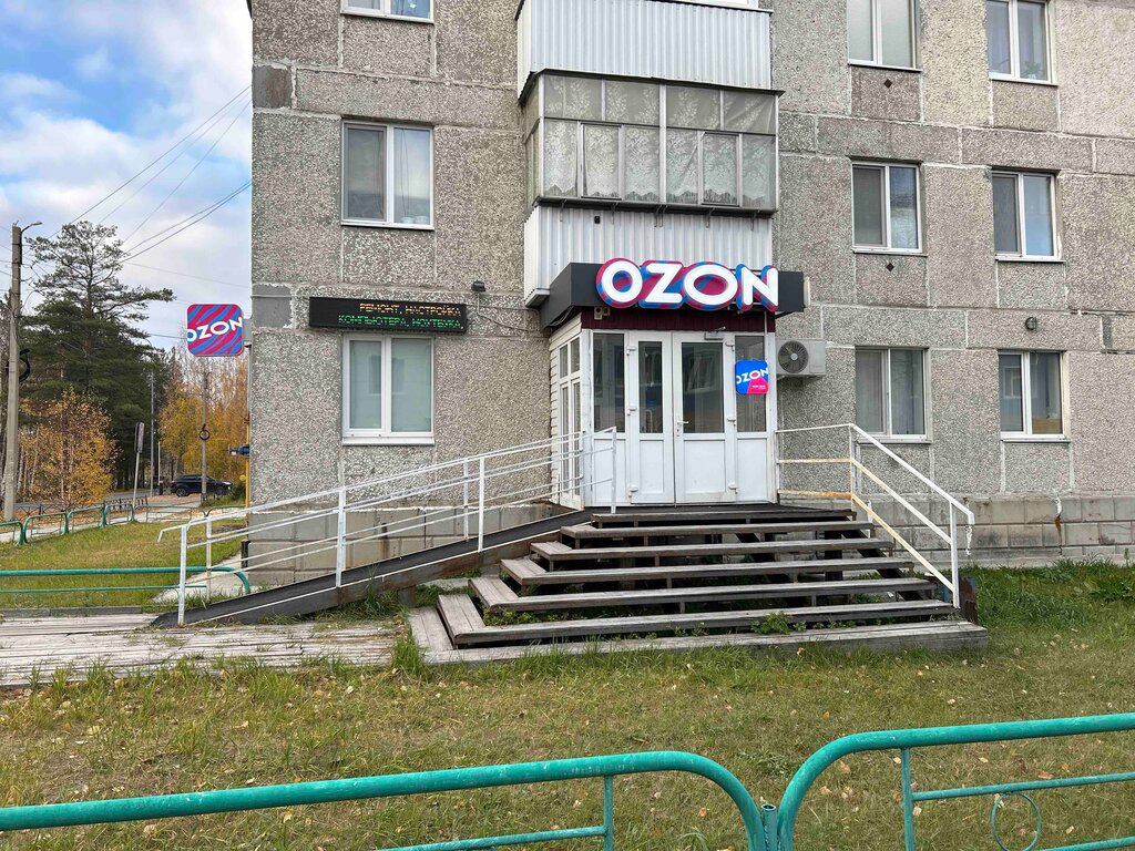 Teslimat noktası Ozon, Ugorsk, foto