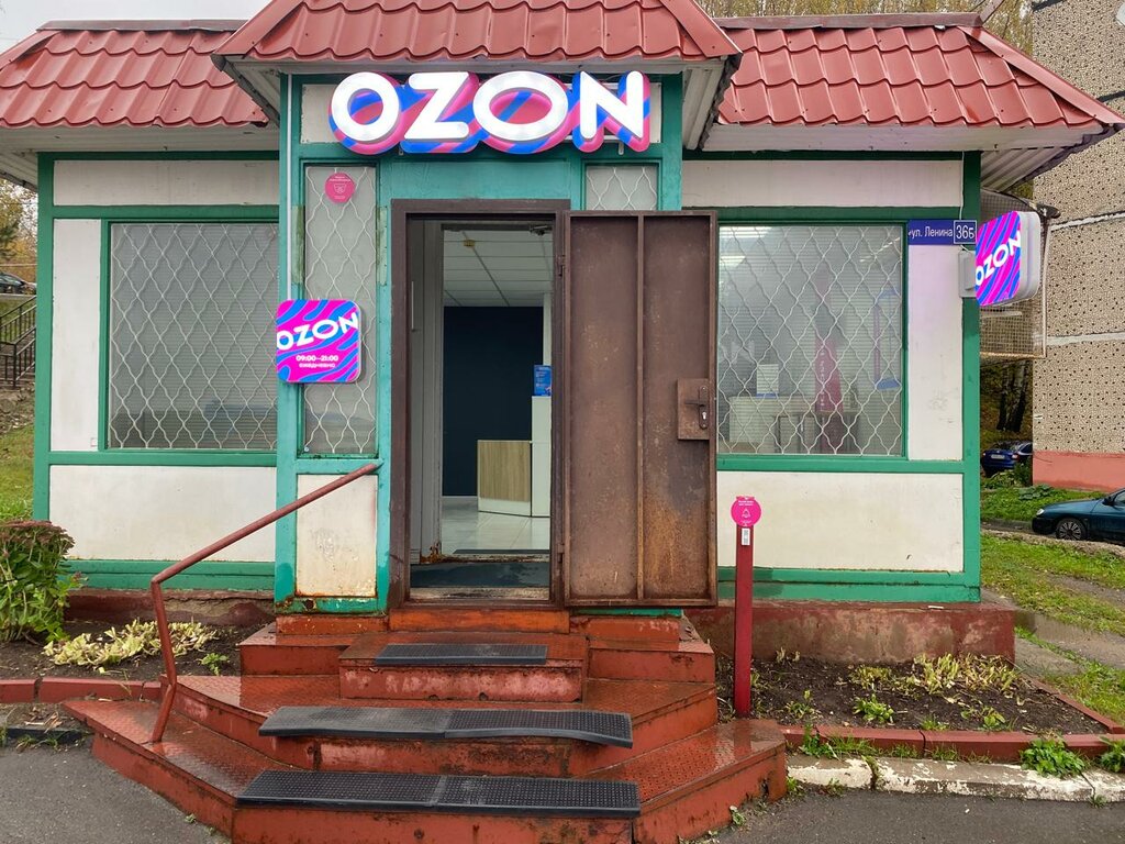 Teslimat noktası Ozon, Yahroma, foto