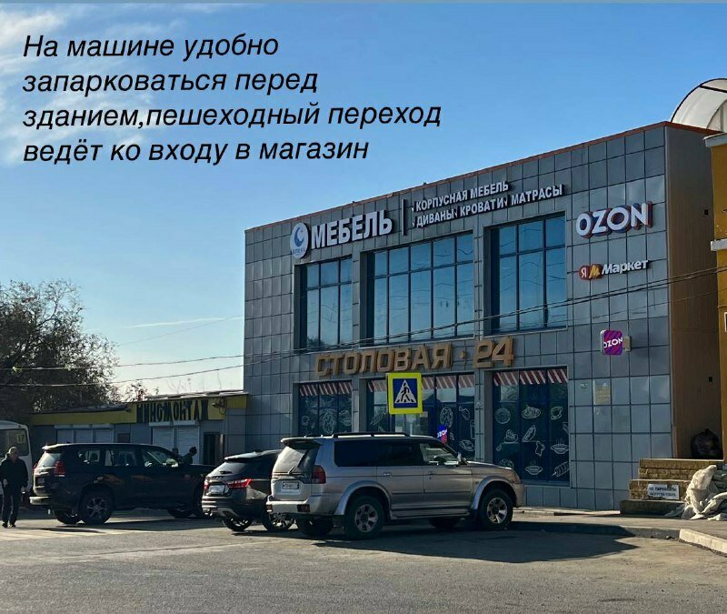 Koltuk takımı mağazaları Post mebeli, Çeliabinsk, foto