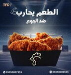 Tfc Turkish Fresh Chicken (İstanbul, Başakşehir, Kayabaşı Mah., Adnan Menderes Blv., 10CM), fast food  İstanbul'dan