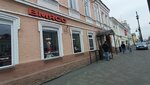 Калейдоскоп тур (Lenina Street No:42), seyahat acenteleri  Perm'den