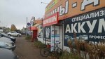 Аккумуляторы (Ordzhonikidze Street No:87/1), otomobil yedek parçaları  Syktivkar'dan
