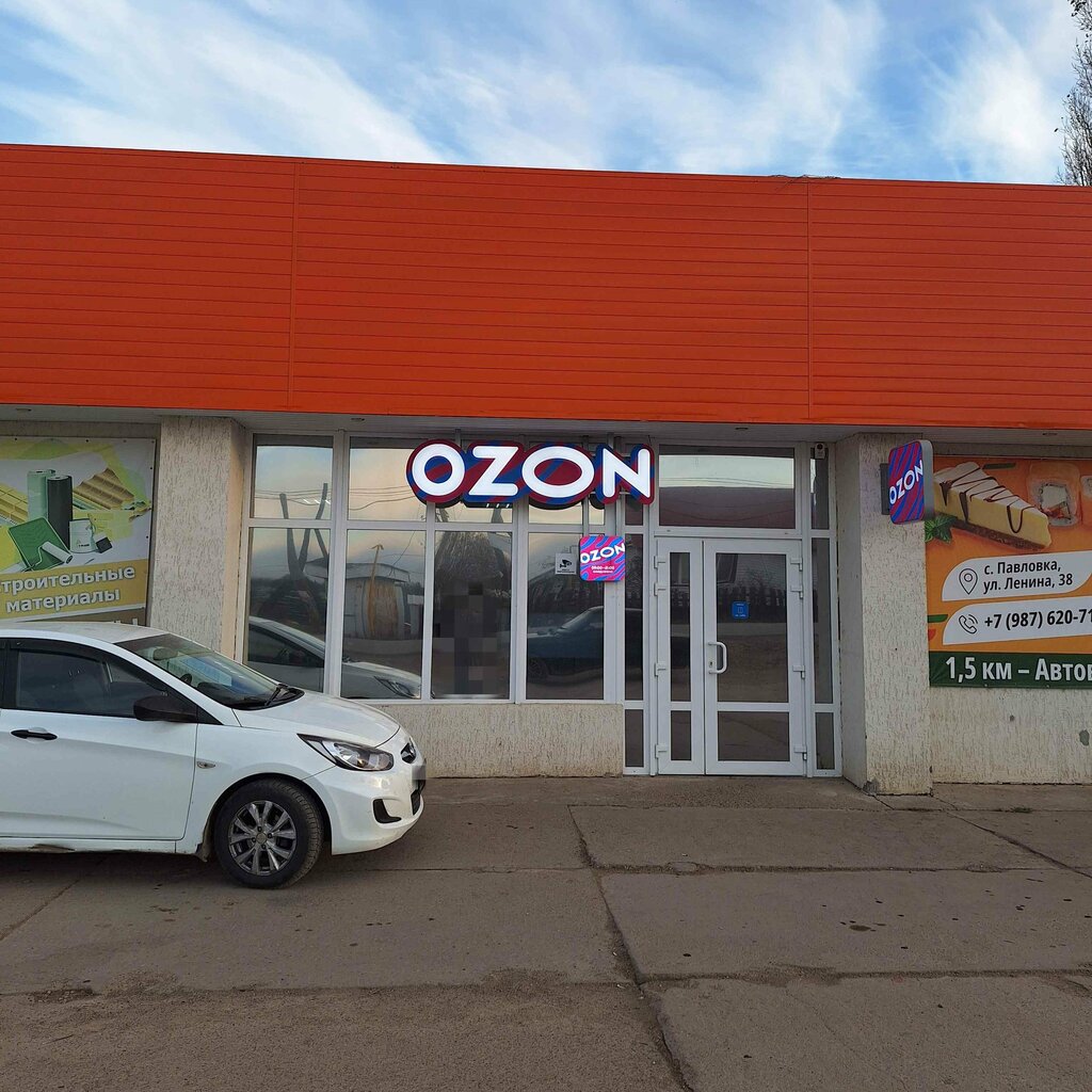 Teslimat noktası Ozon, Başkurdistan, foto