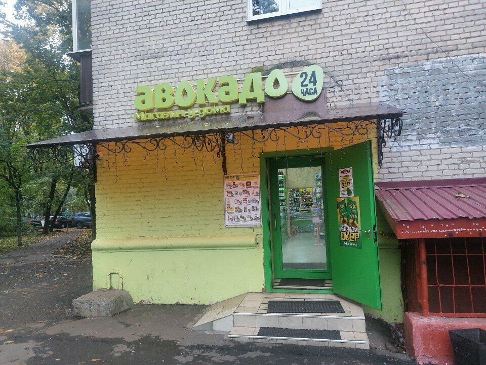 Market Avokado, Himki, foto