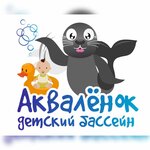 Akvalenok (Podolskaya Street No:18к2), yüzme havuzları  Podolsk'tan