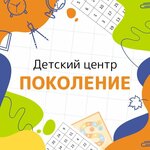Поколение (Makarenko Street No:14А, Perm), kurs  Perm'den