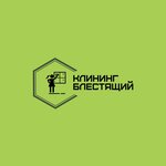 Клининг Блестящий (Stroiteley Street No:3), temizlik şirketleri  Moskova'dan