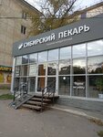 Сибирский пекарь (ulitsa imeni V.M. Azina No:26/1), ekmek fırını  Saratov'dan