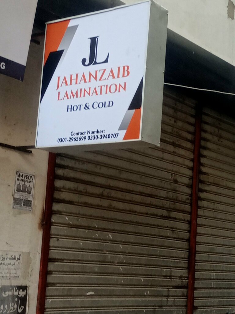 Laminat Jahanzaib lamination, Karaçi, foto