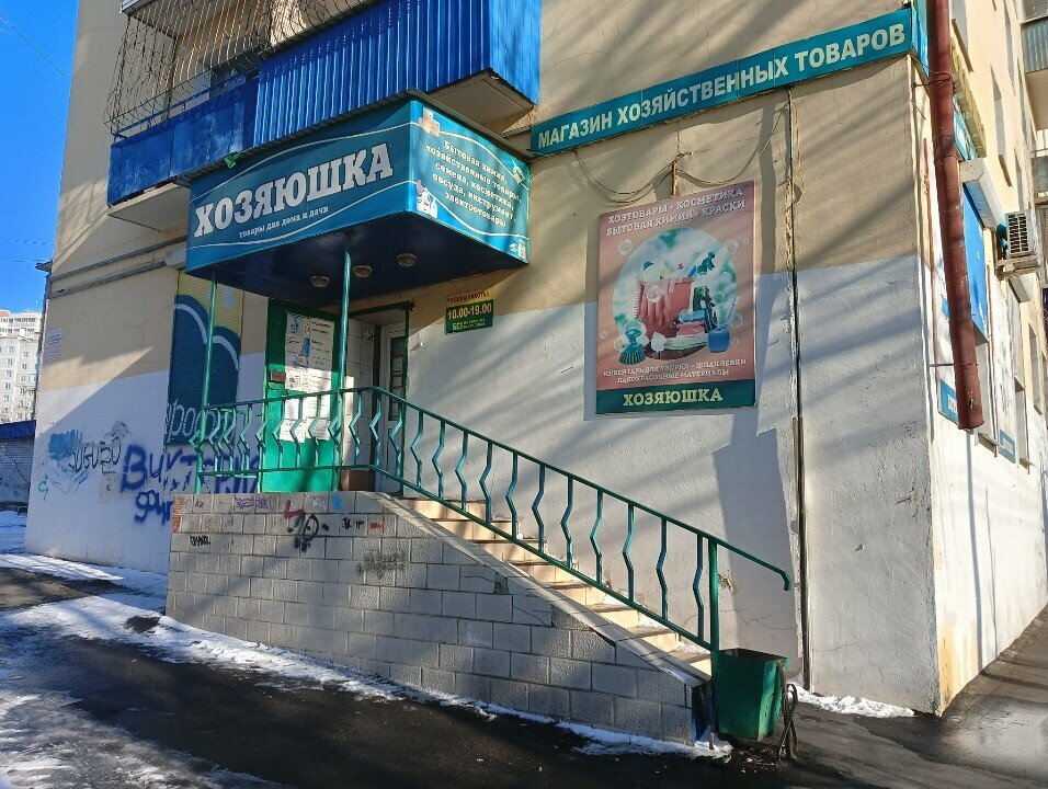 Bahçecilik mağazaları Хозяюшка, Çita, foto