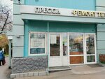 Пресса (Orekhoviy Boulevard No:14с3Б, Moscow), gazete bayi  Moskova'dan