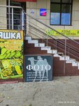 Фото (Komsomolskaya ulitsa No:274А), fotoğraf hizmetleri  Orel'den