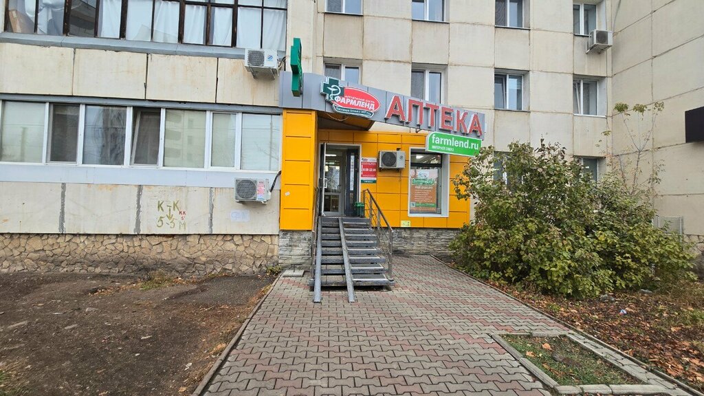 Eczaneler Фармленд, Ufa, foto