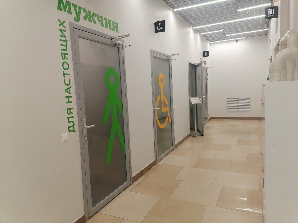 Engelliler için tuvalet Туалет для инвалидов, Tiumen, foto