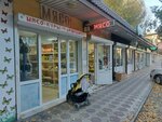 Мясо (Karimova Street No:9/1), kasap, şarküteri  Makhachkala'dan