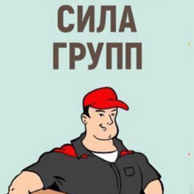 Taşeron Сила групп, Moskova, foto