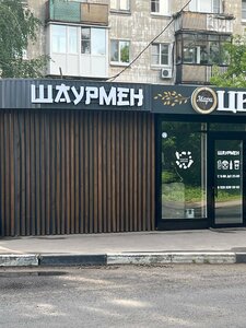 Shaurman (Baumana Street No:50Б), fast food  Nijni Novgorod'dan