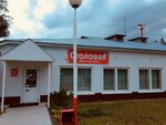 Столовая № 2 (ulitsa Pervostroiteley No:31к3А), kantin, yemekhane  Langepas'tan