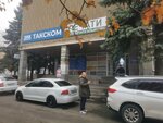 Alyans (Lenina Street No:458), danışmanlık hizmetleri  Stavropol'dan